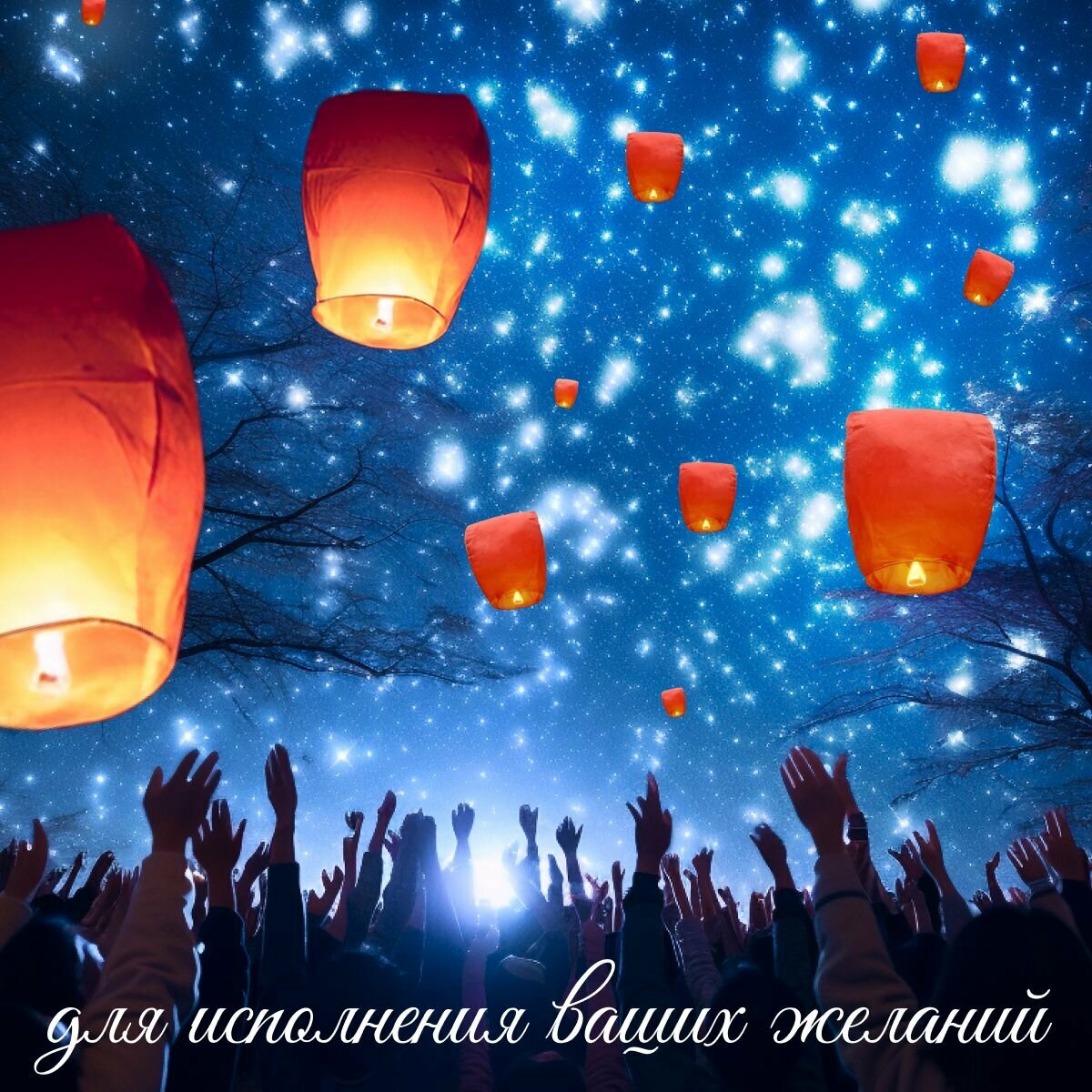 Небесный фонарь желаний, Китайский Красный фонарь, 2шт