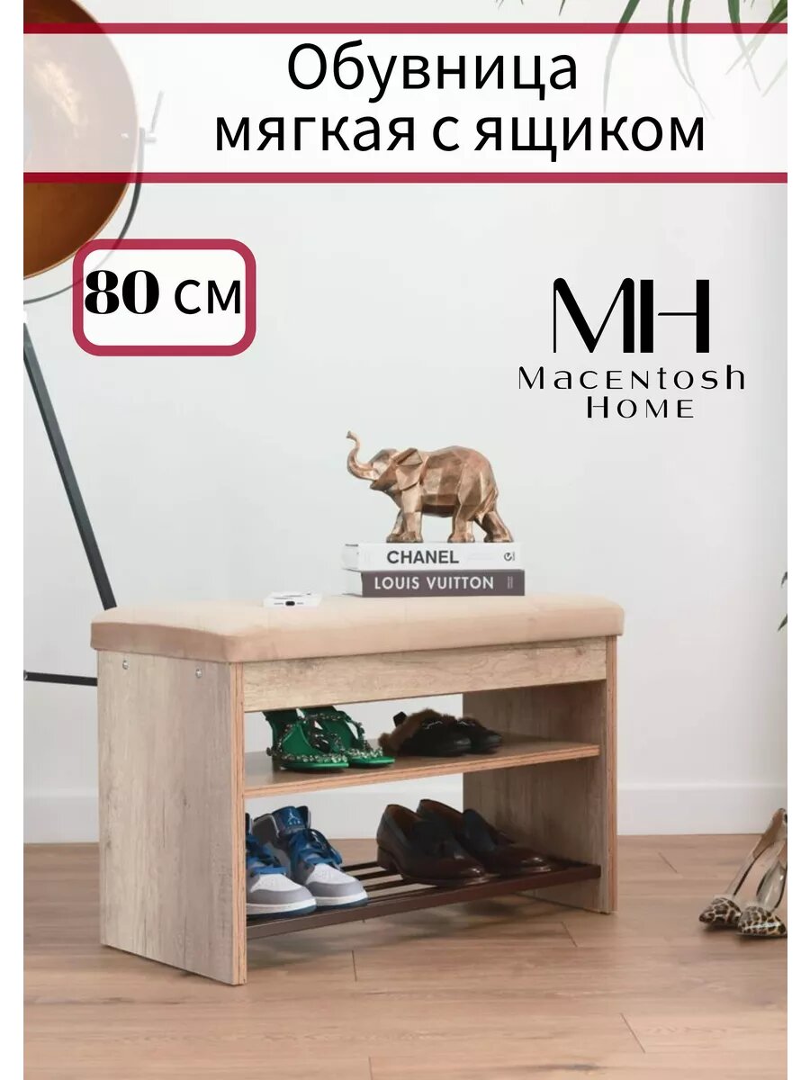 Обувница в прихожую с сиденьем