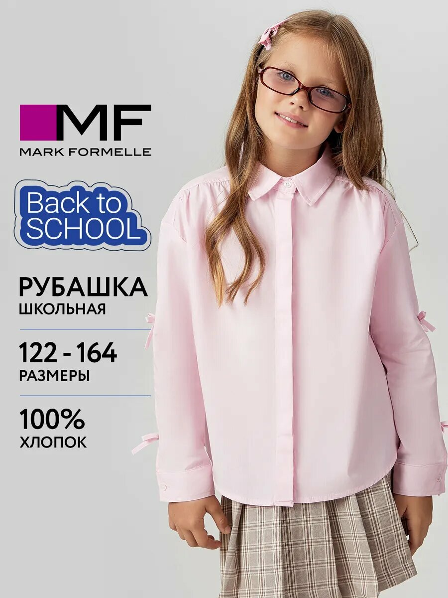 Школьная рубашка MARK FORMELLE, размер 128-64, розовый — фото 1