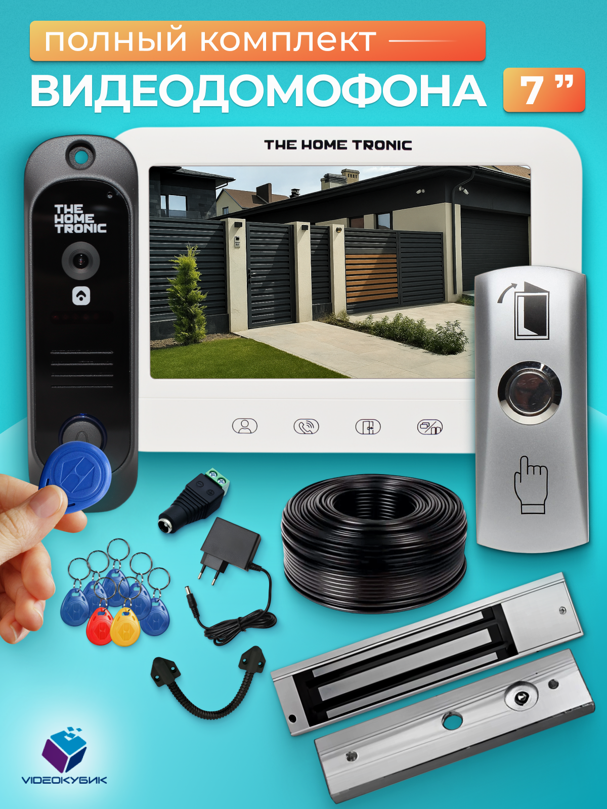 Видеодомофон комплект для дома, дачи с электромагнитным замком на калитку, ключами, вызывной панелью