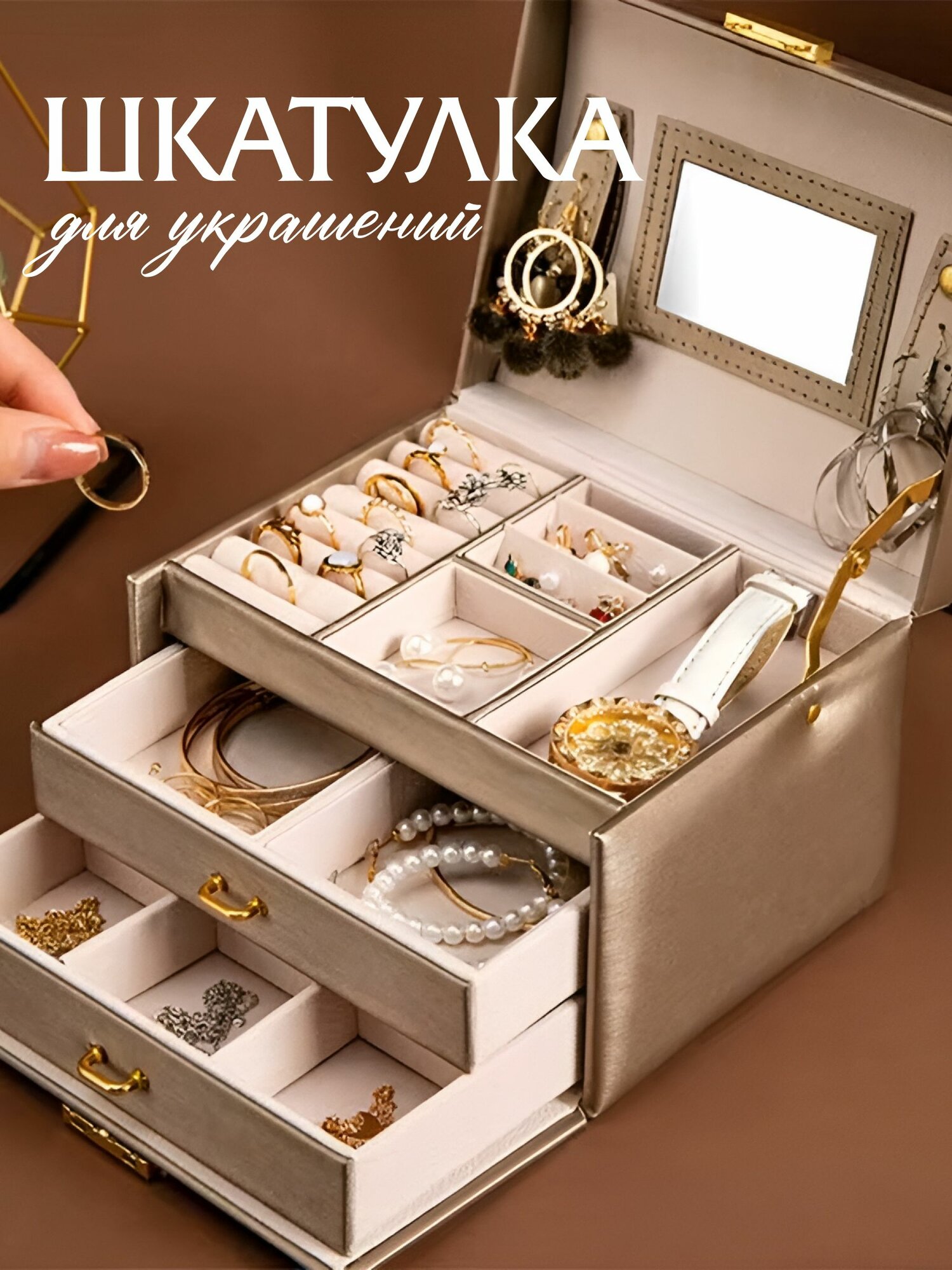 Шкатулка для ювелирных украшений и бижутерии, органайзер для хранения колец, сережек, цепочек, браслетов