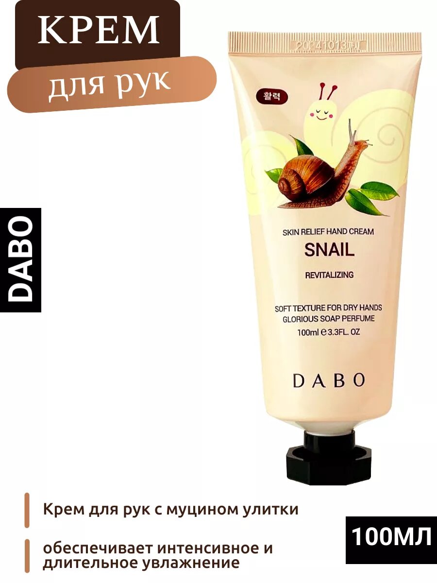 Крем для рук для очень сухой кожи Корея