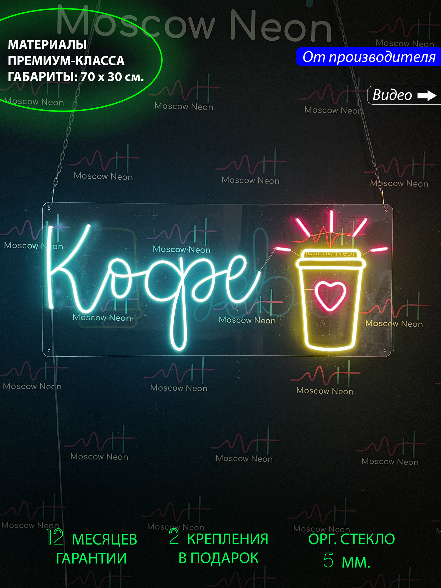 Неоновый светильник, неоновая светодиодная вывеска на стену, надпись Кофе со стаканчиком для кофейни и кафе, 70 х 30 см