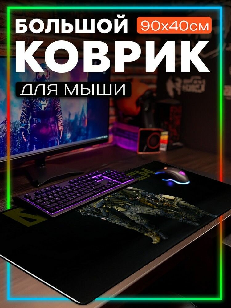 Коврик для мыши 90x40 с принтом игра Cyberpunk 2077 (киберпанк, Милитех, PC, PS, Xbox) - 52506168