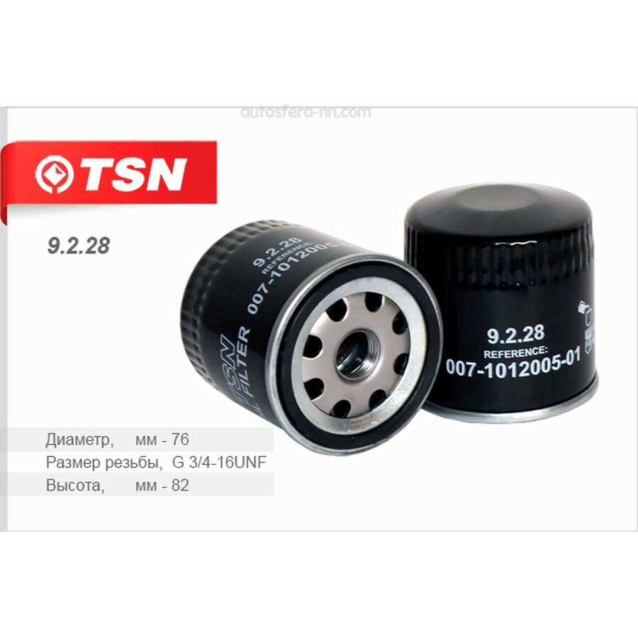 TSN 9228 Фильтр масляный