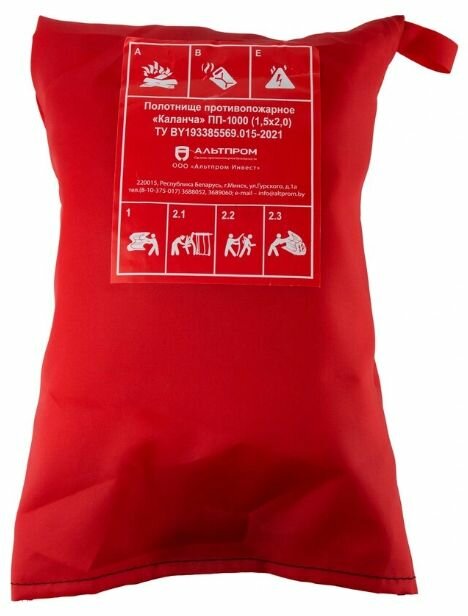 Полотно противопожарное Русарсенал ПП-1000 (1.5х2.0 м)