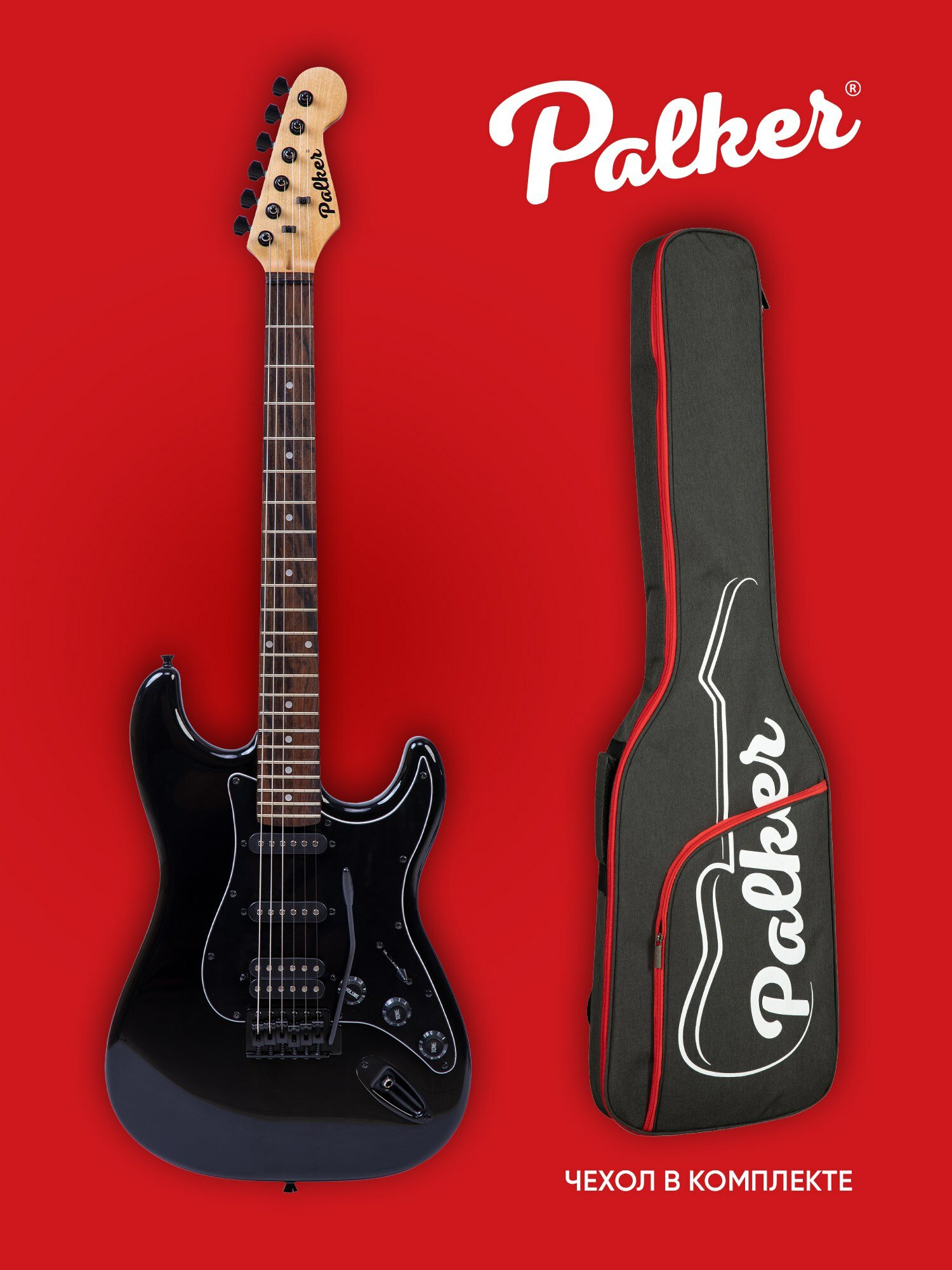 Электрогитара Palker Stratocaster с чехлом, для начинающих и профи, 6 струн, 22 лада, гриф из массива клена