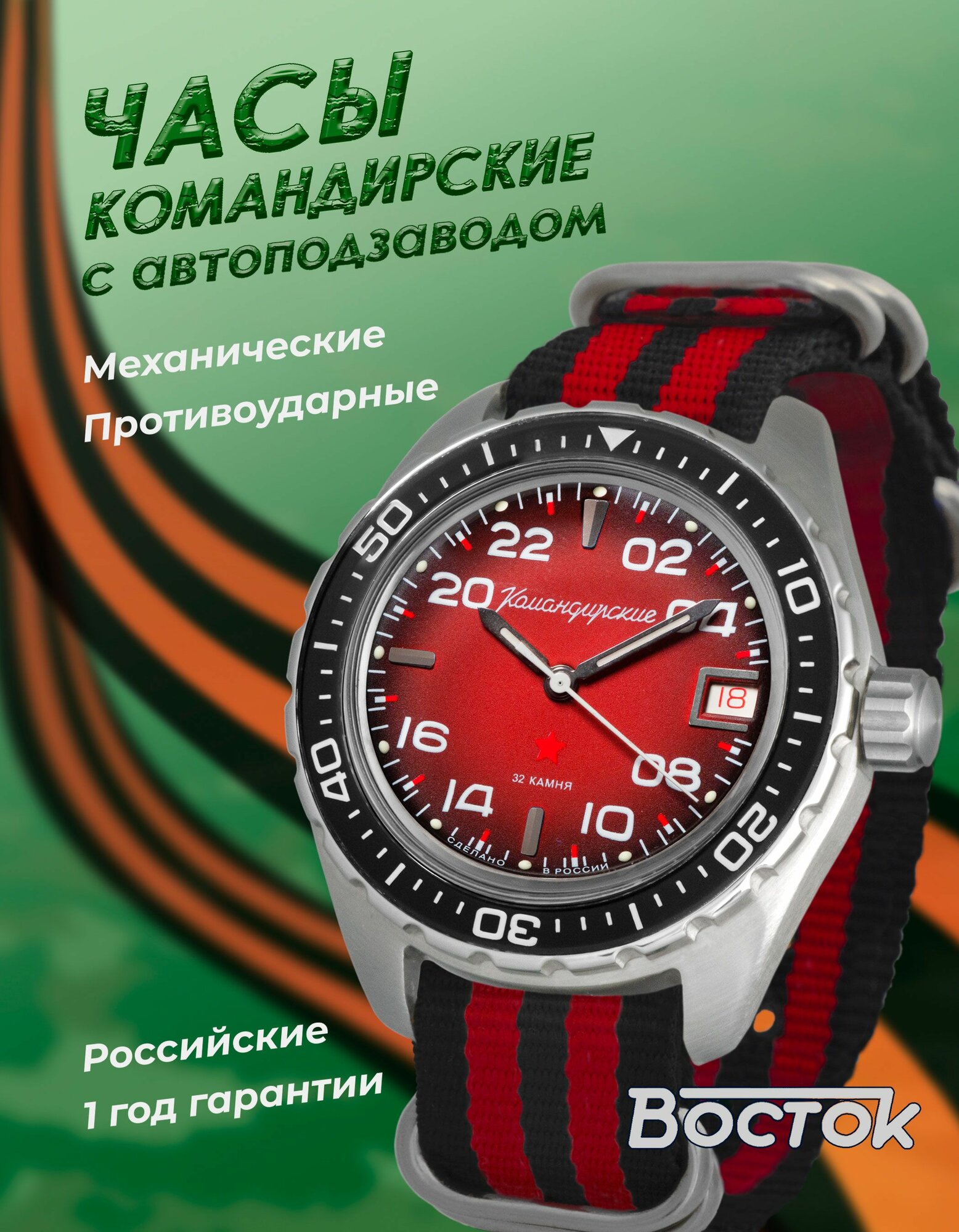 Наручные часы Командирские