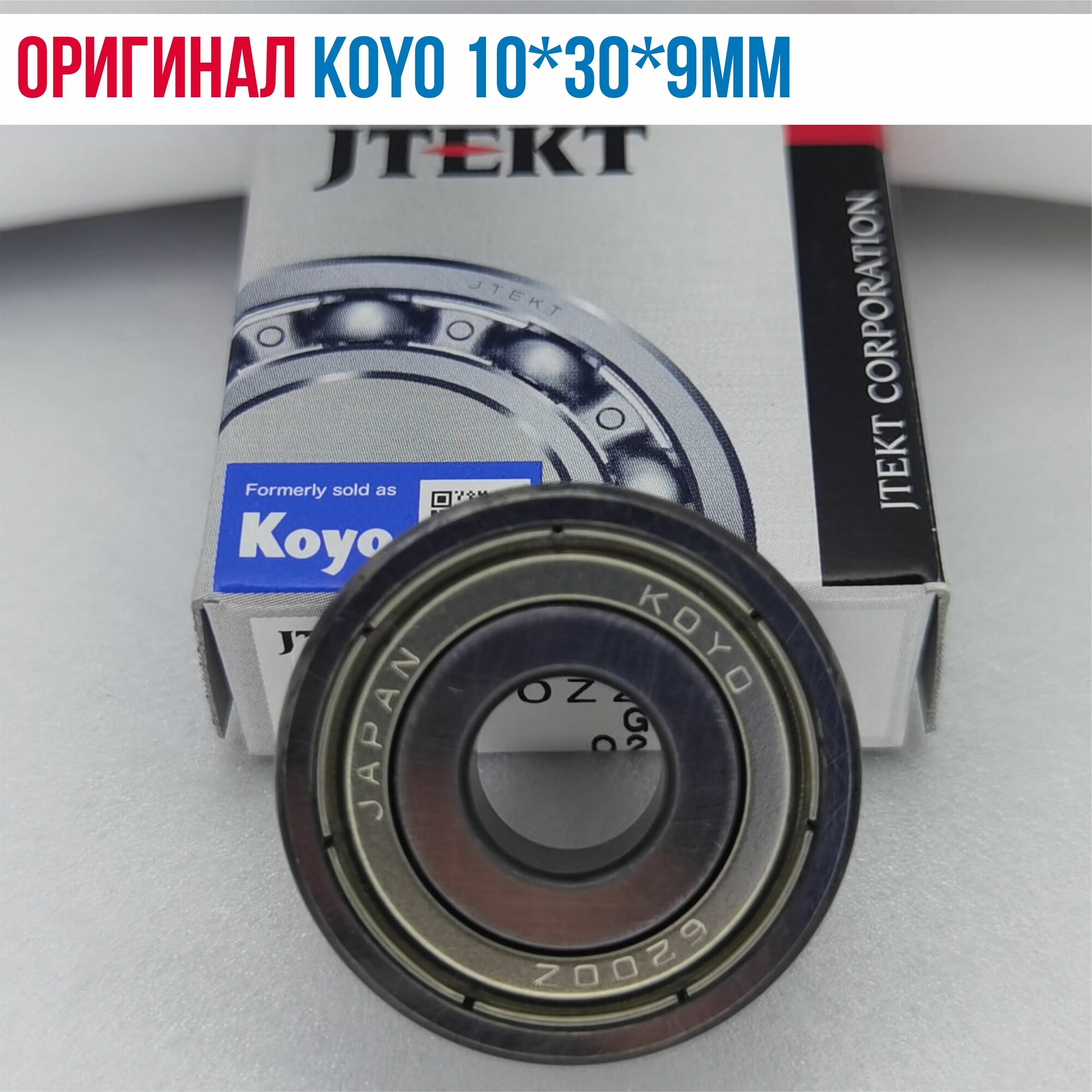 Подшипник 6200 Koyo 10*30*9мм (100% оригинал) 6200ZZCM, шариковый, радиальный, однорядный, уплотнения с двух сторон, ZZ LLU CM 5K 2RS RS C3, подшипник универсальный 180200