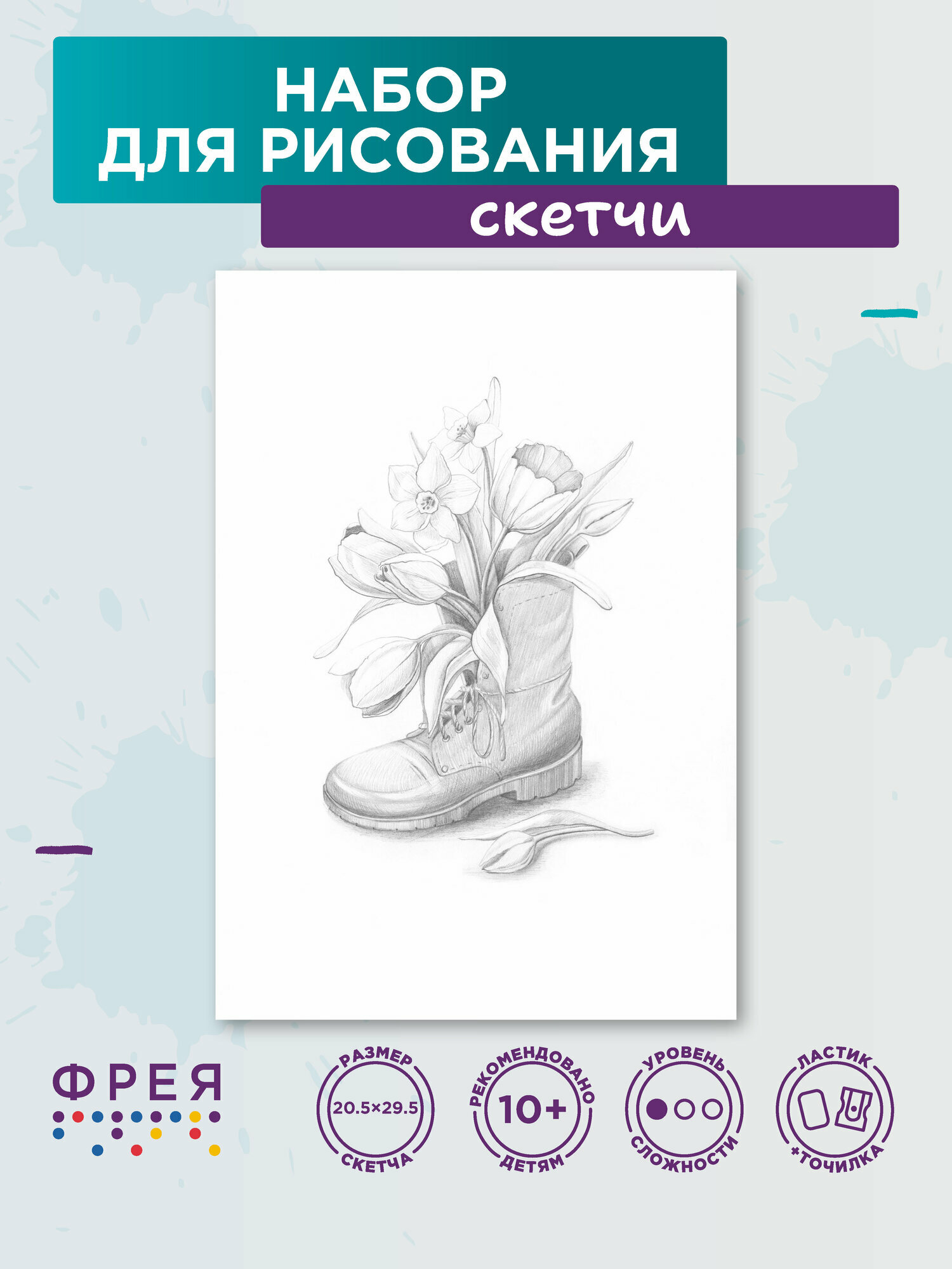 Раскраска антистресс чернографитными карандашами скетч по эскизу фрея RPSB-0060 "Красота повседневности" 29.5 х 20.5 см 1 лист