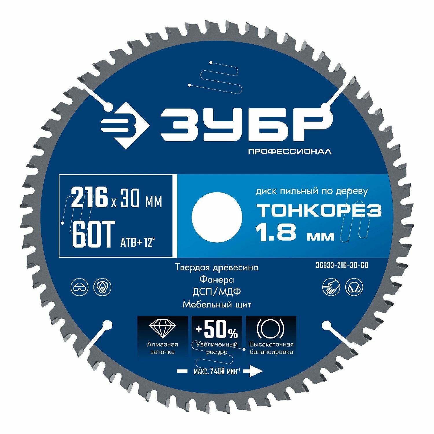 Пильный диск по дереву ЗУБР Профессионал 216 мм 30 мм 60 зубьев 1.8 мм пропил тонкий рез