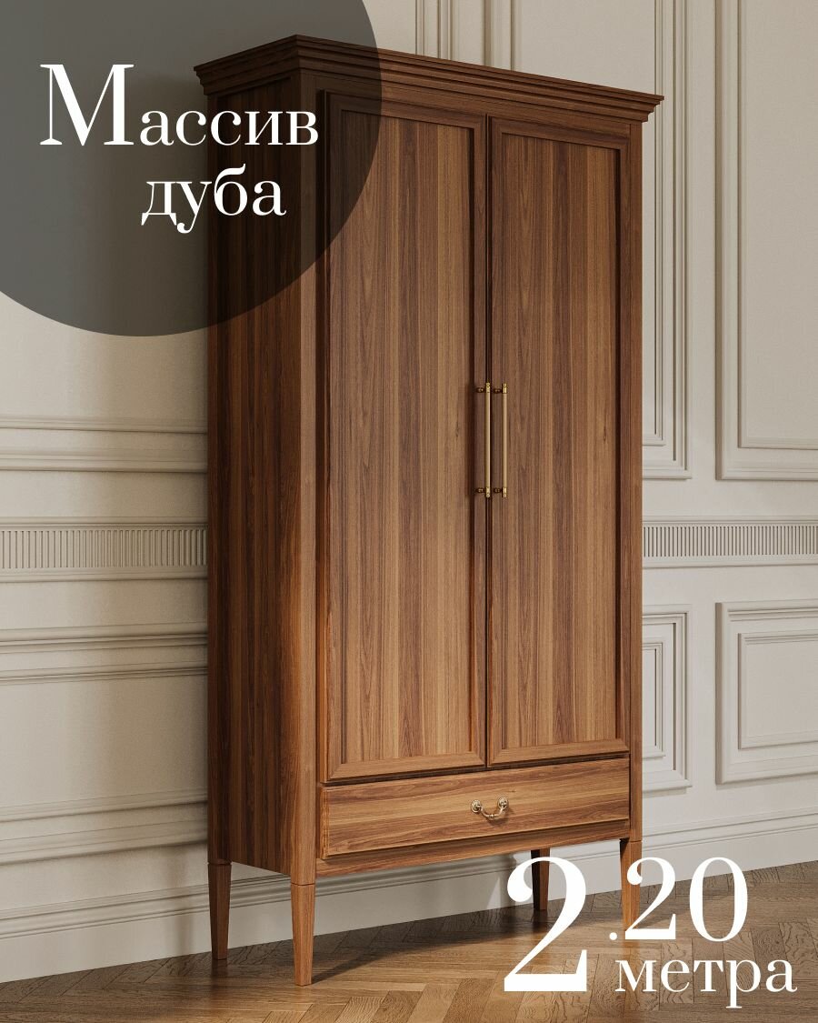 Шкаф из массива дуба в классическом стиле. Большой для книг и одежды. Шкаф XI