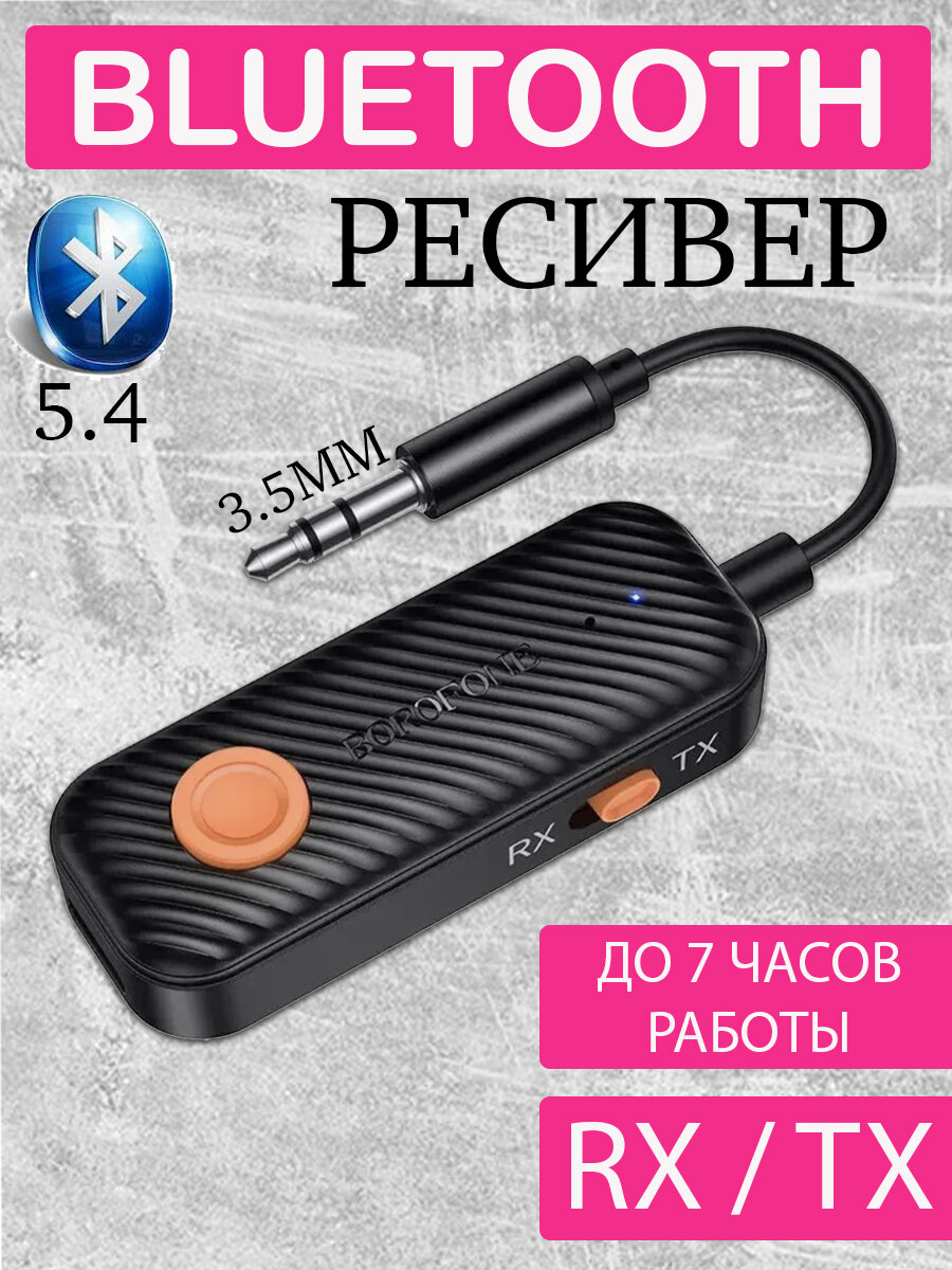 FM-Трансмиттер для магнитолы