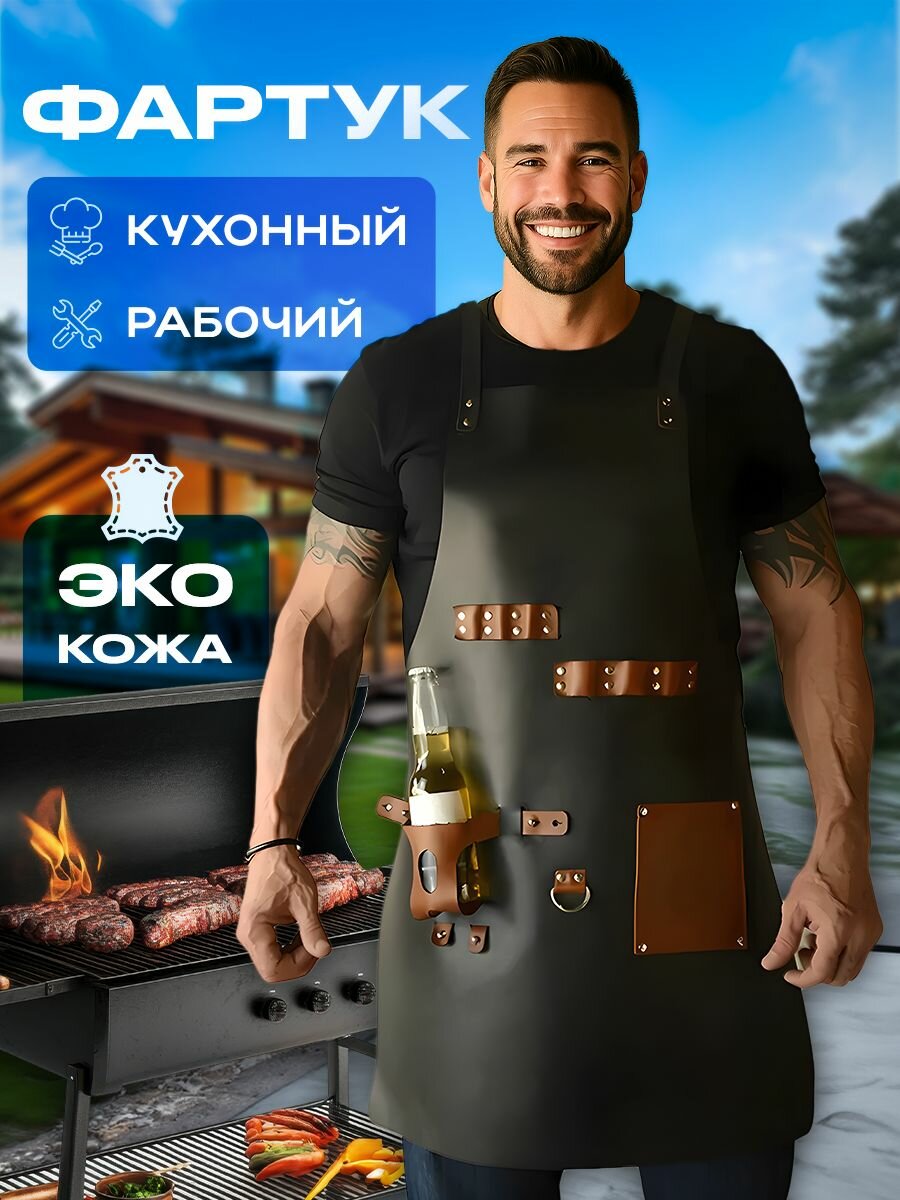 Фартук для барбекю, пикника, хобби, садоводства, непромокаемый кухонный