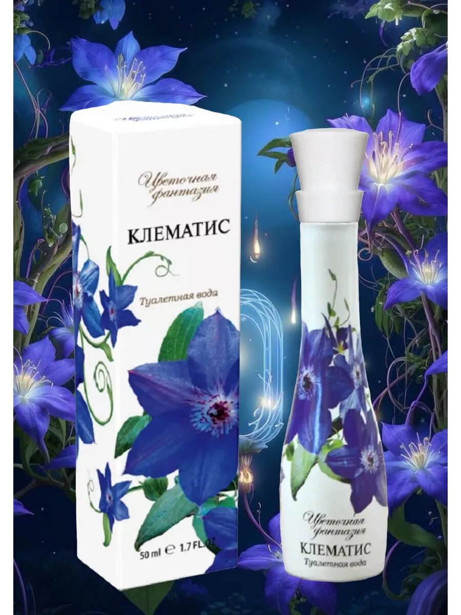 Туалетная вода Delta PARFUM Цветочная Фантазия женская Клематис 50 мл