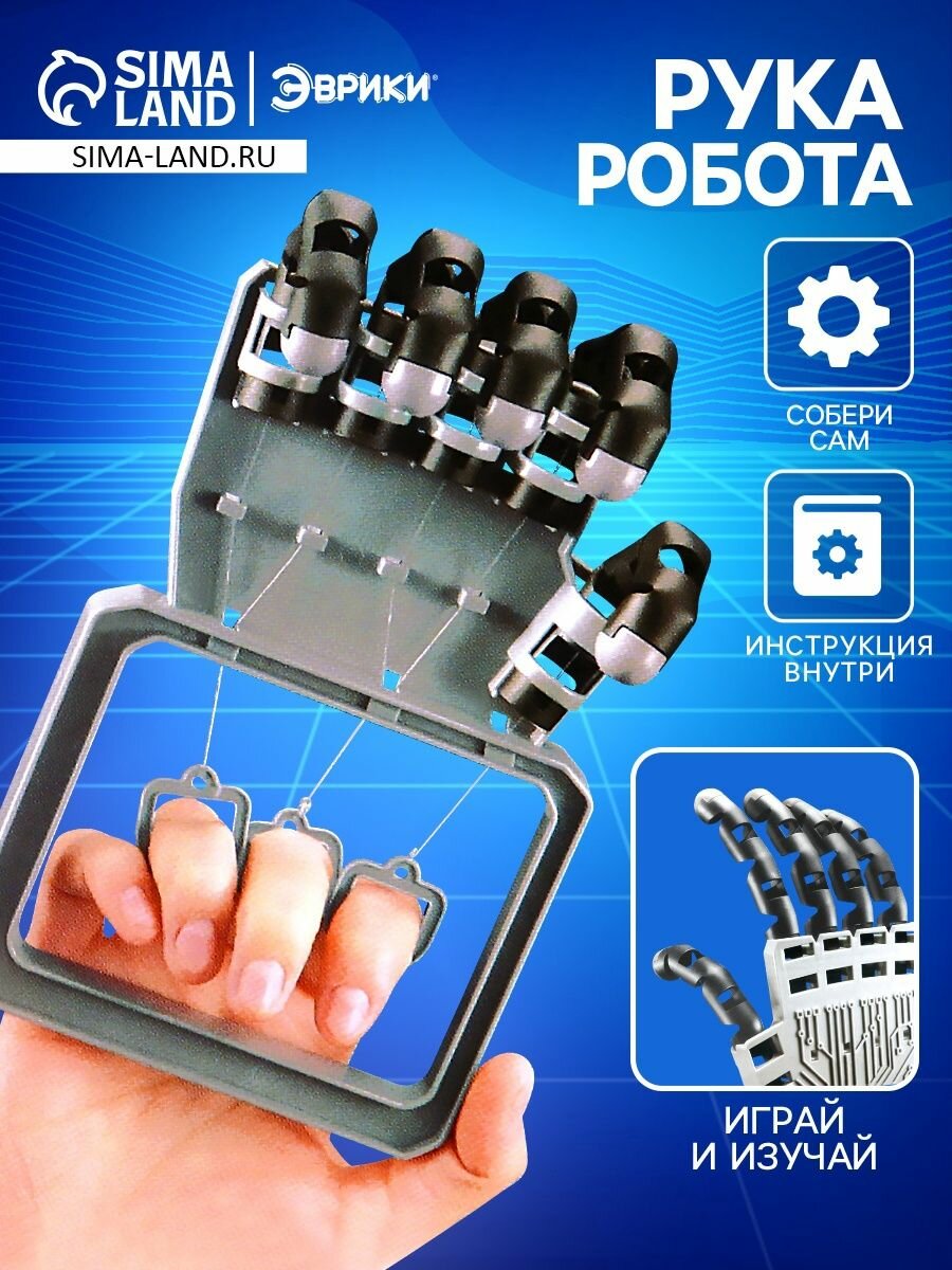 Конструктор Эврики "Хваталка-манипулятор", рука робота