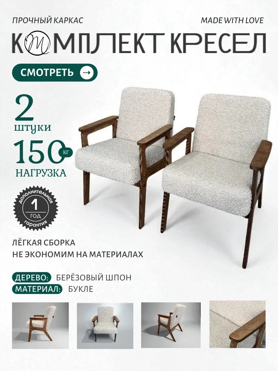 Кресло для отдыха в гостиную