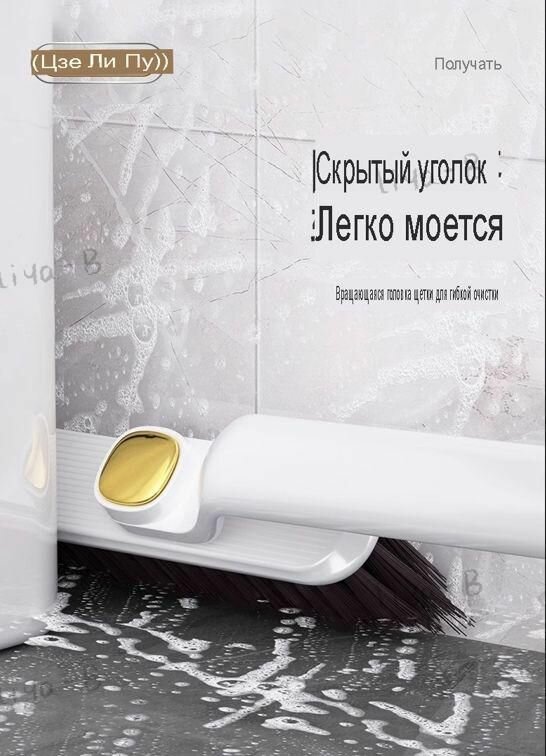 Щетка ручная
