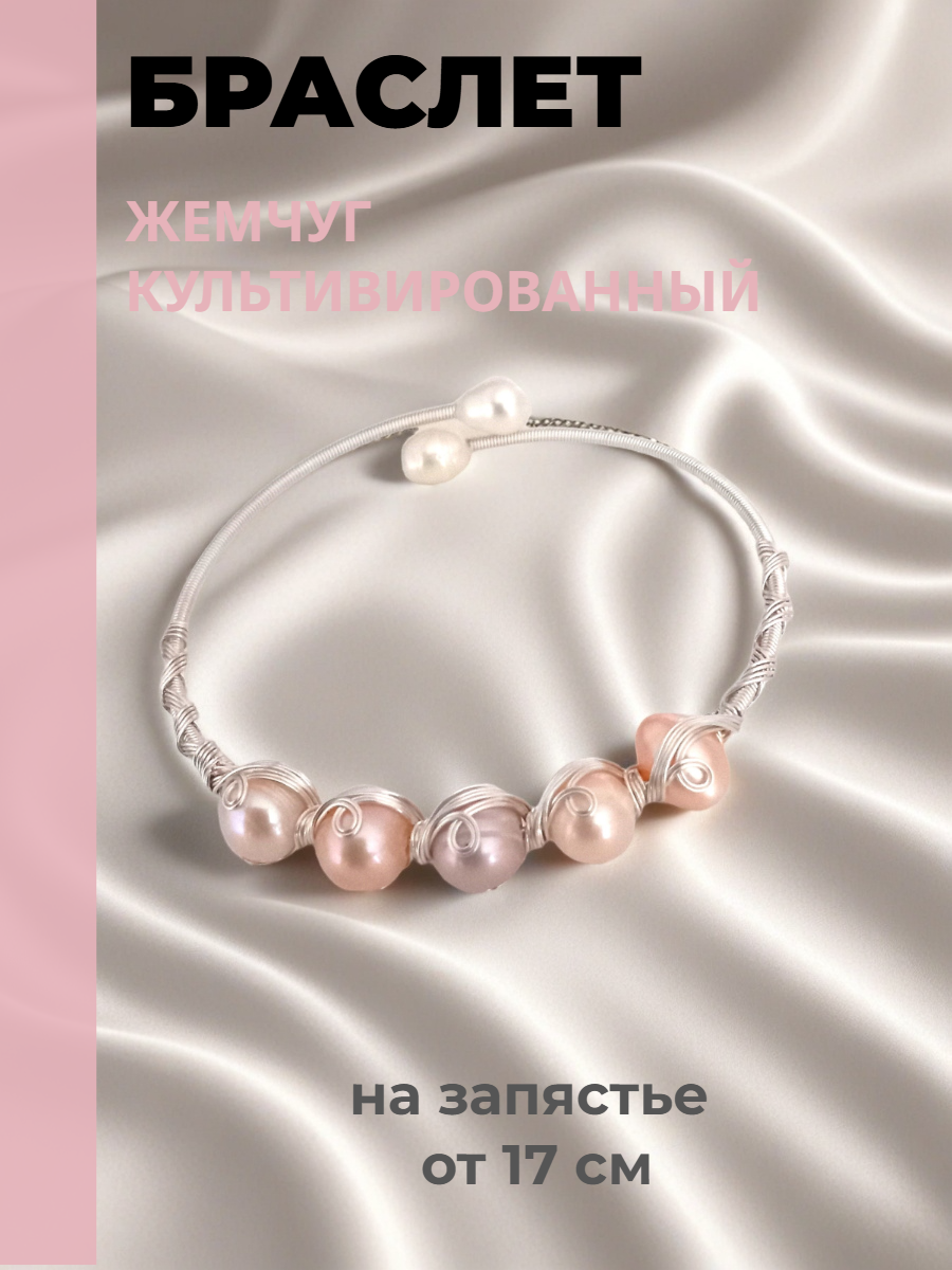 Плетеный браслет, жемчуг пресноводный культивированный