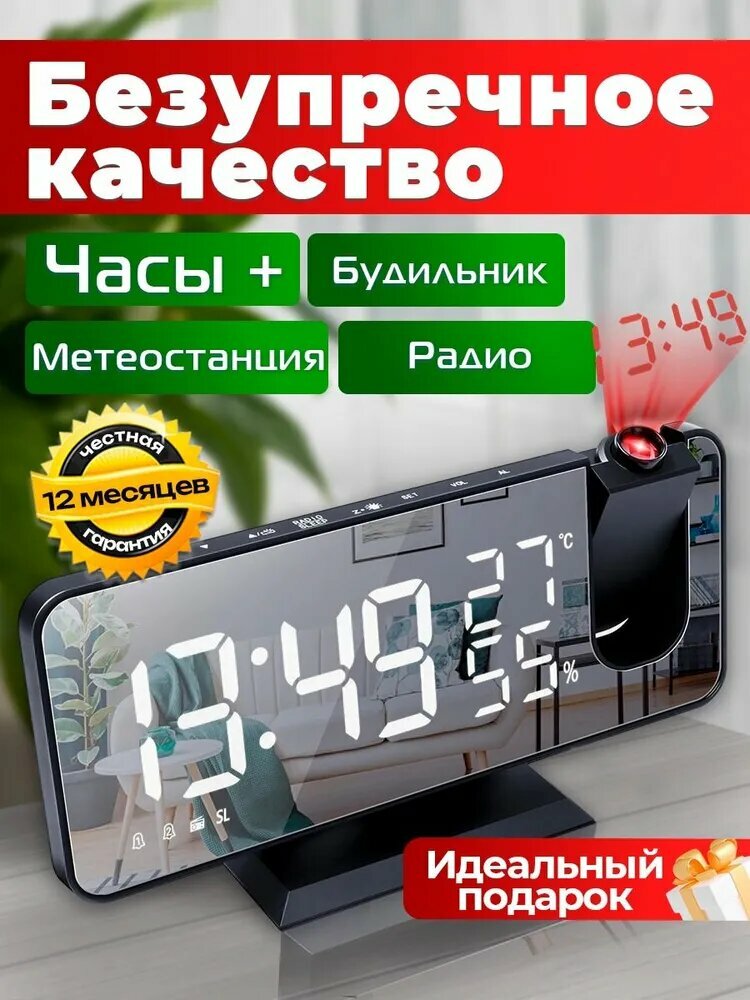 Часы электронные настольные Best Time, будильник, от сети