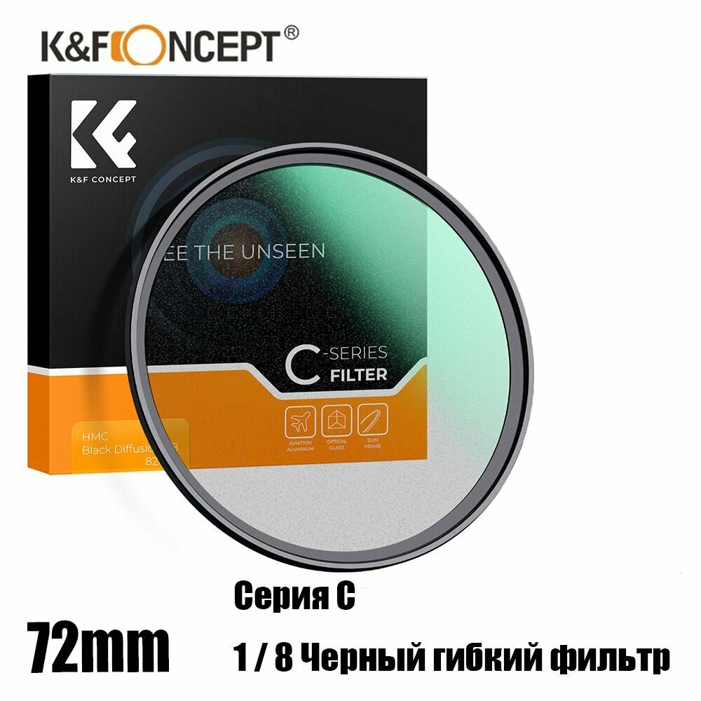 Светофильтр