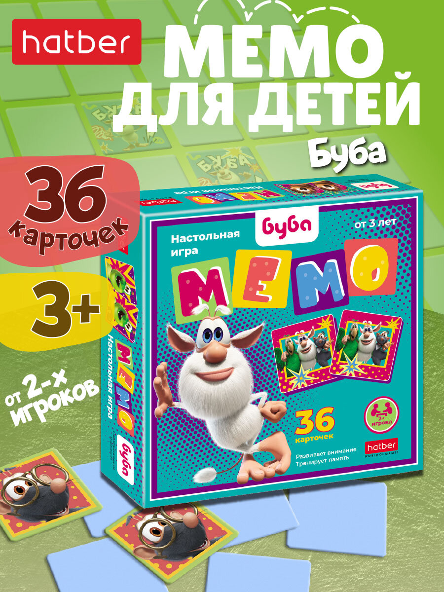 Настольная игра Мемо -Буба- 36 карточек