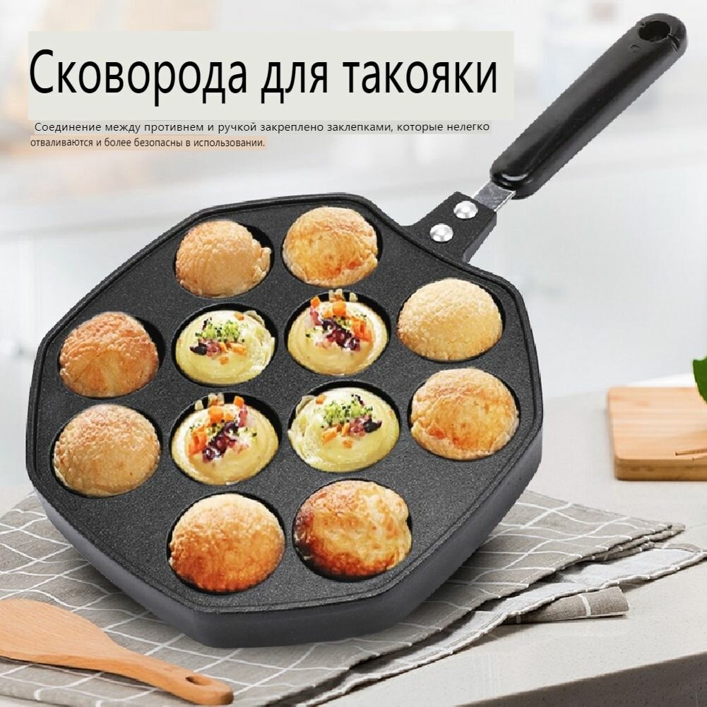 Такояки сковорода 12 отверстий для DIY кулинарии