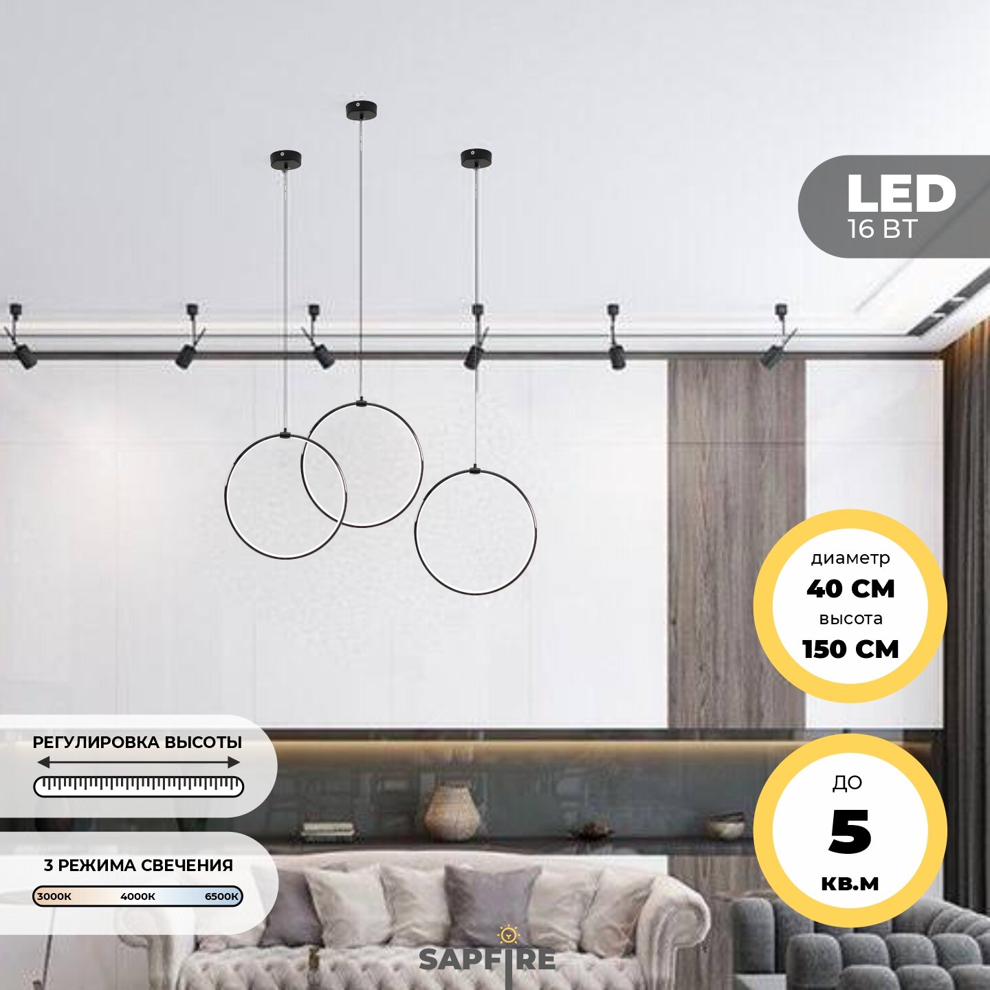 Светильник подвесной лофт люстра Sapfire, 16 Вт, подвесная бра круг