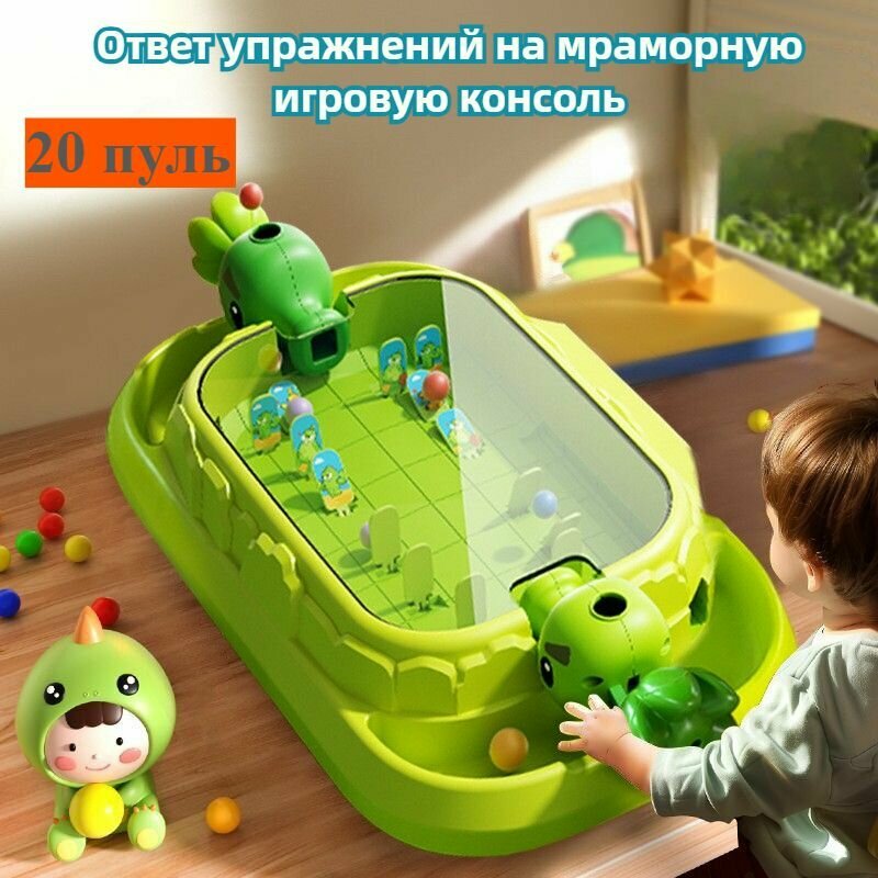 Многофункциональная игровая приставка для стрельбы; автомат для игры в пинбол