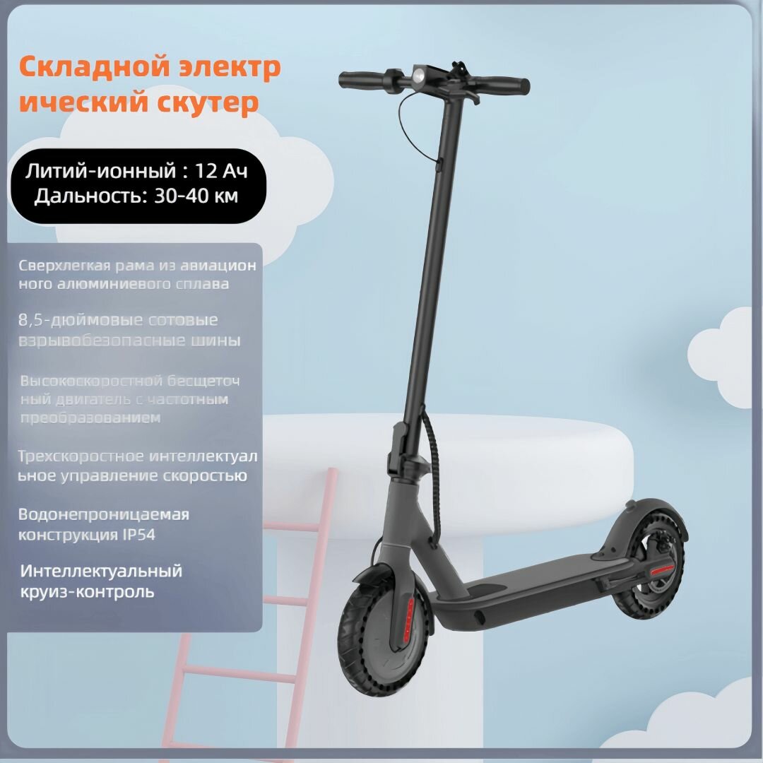 Складной электрический скутер для взрослых, портативный двухколесный скутер для передвижения