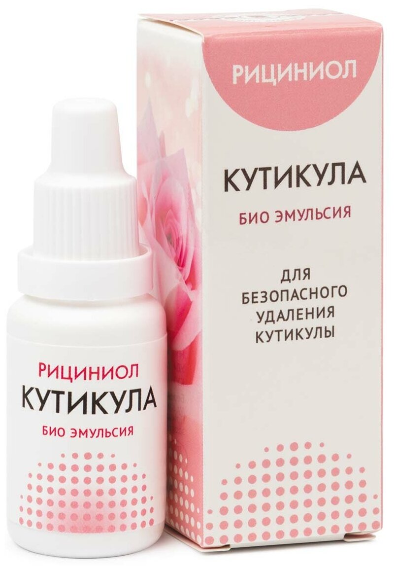 Рициниол Кутикула, 15 мл, эмульсия