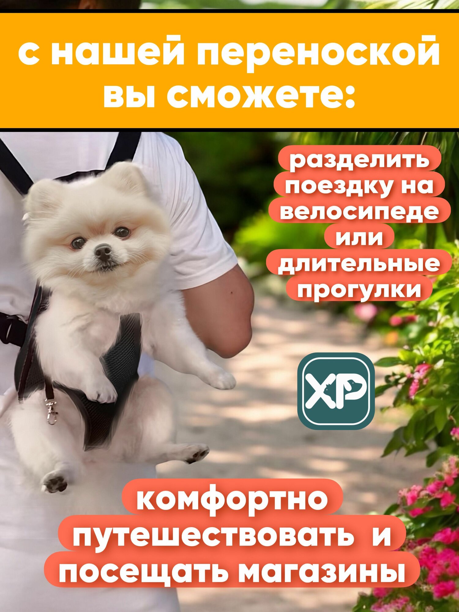 Переноска - рюкзак для собак мелких пород (сумка - кенгуру)