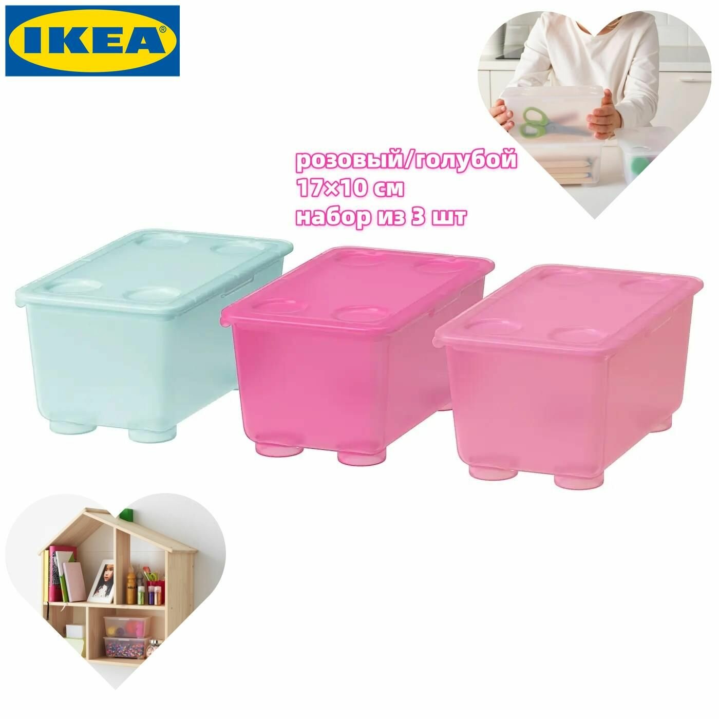 Коробка для хранения