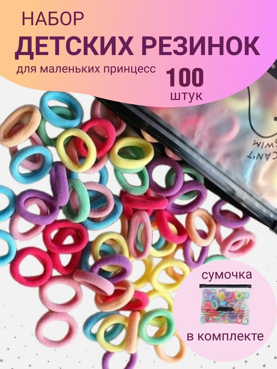 Набор резинок для волос 100 шт черные и белые