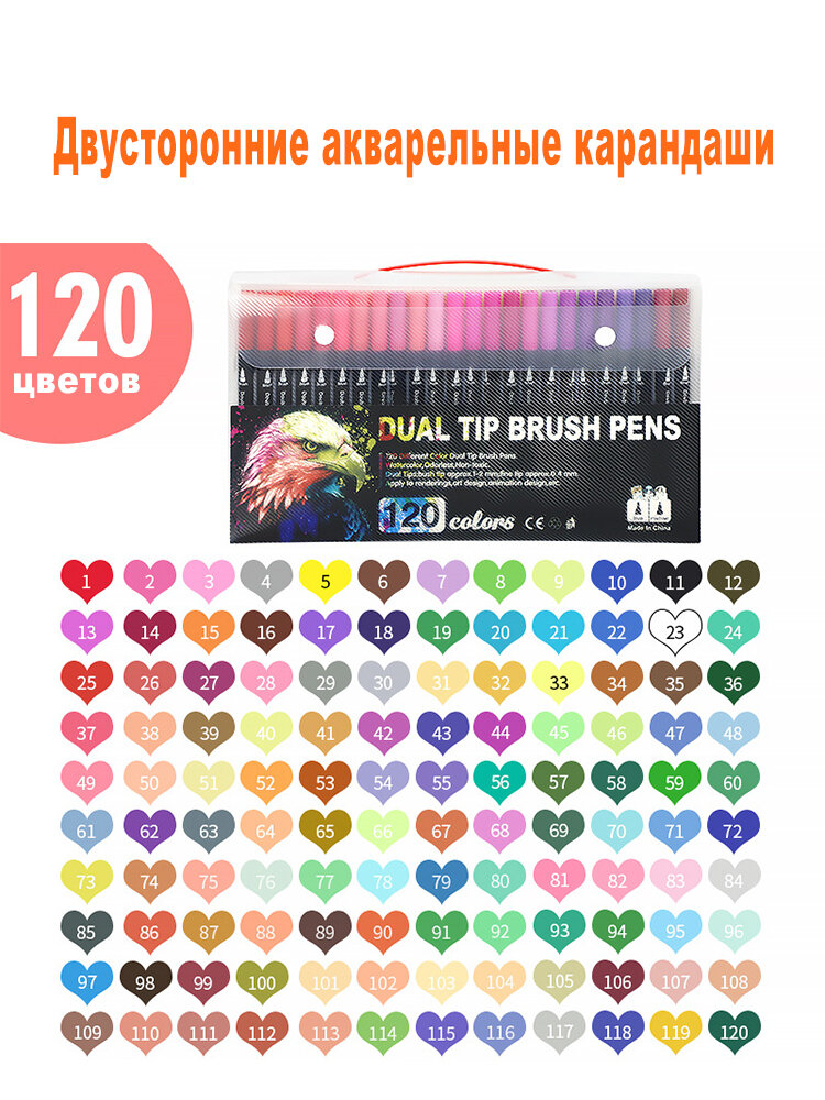 Акварельные карандаши 120 цветов с двойным наконечником0
