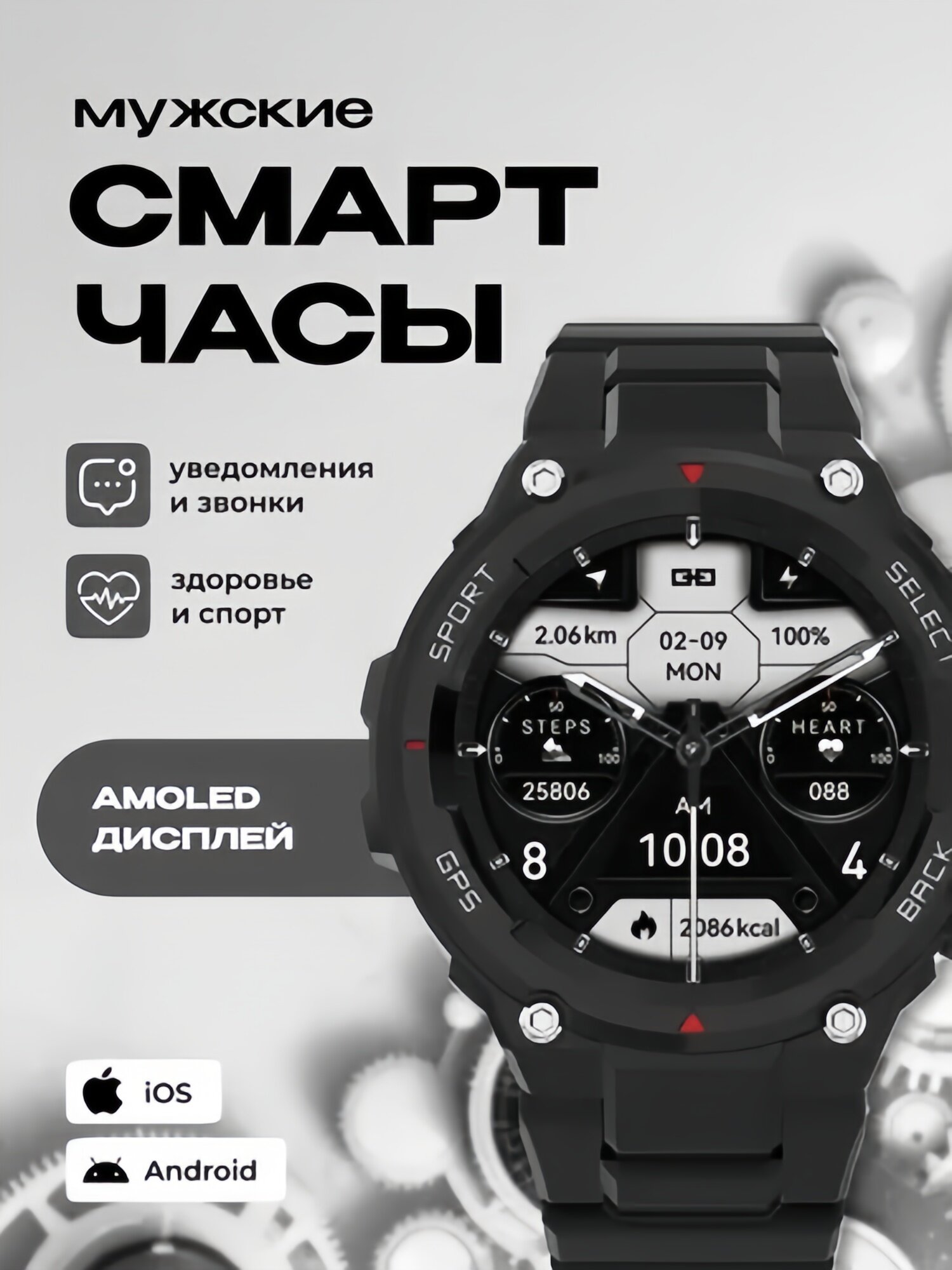 Умные часы Смарт часы мужские наручные круглые умные Smart Watch Sport 5, 34mm, черный