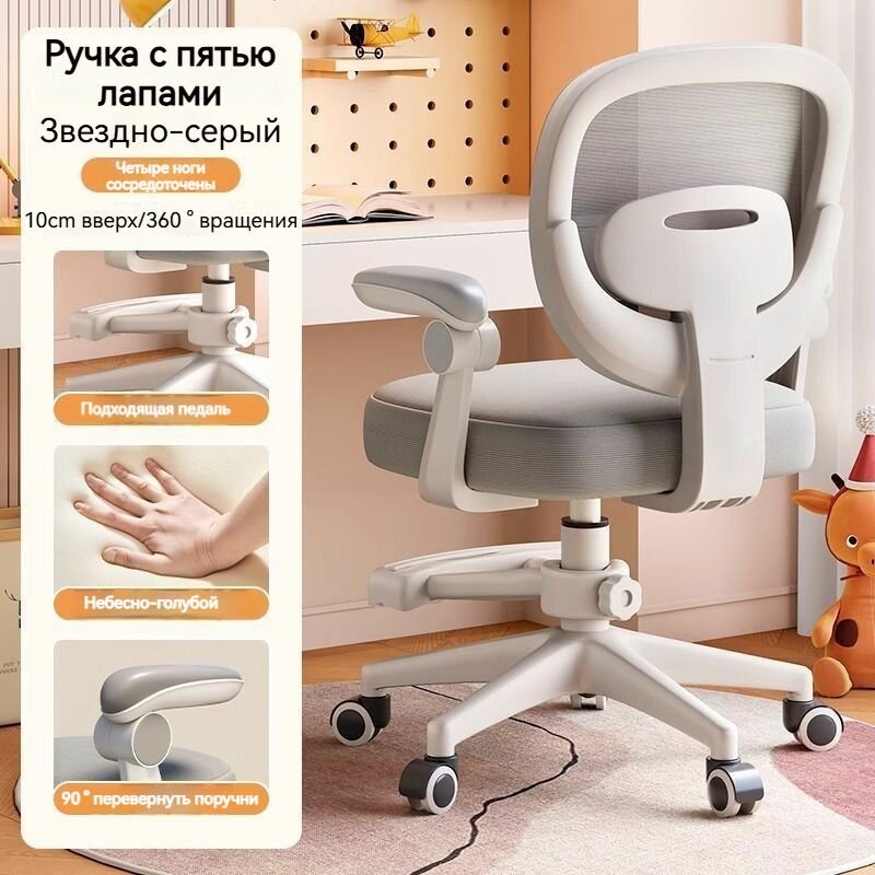 Кресло детское