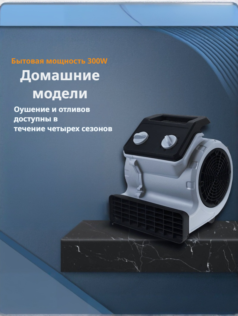 Фен для ковров и мебели, мощность 300Вт, трехскоростной, серый