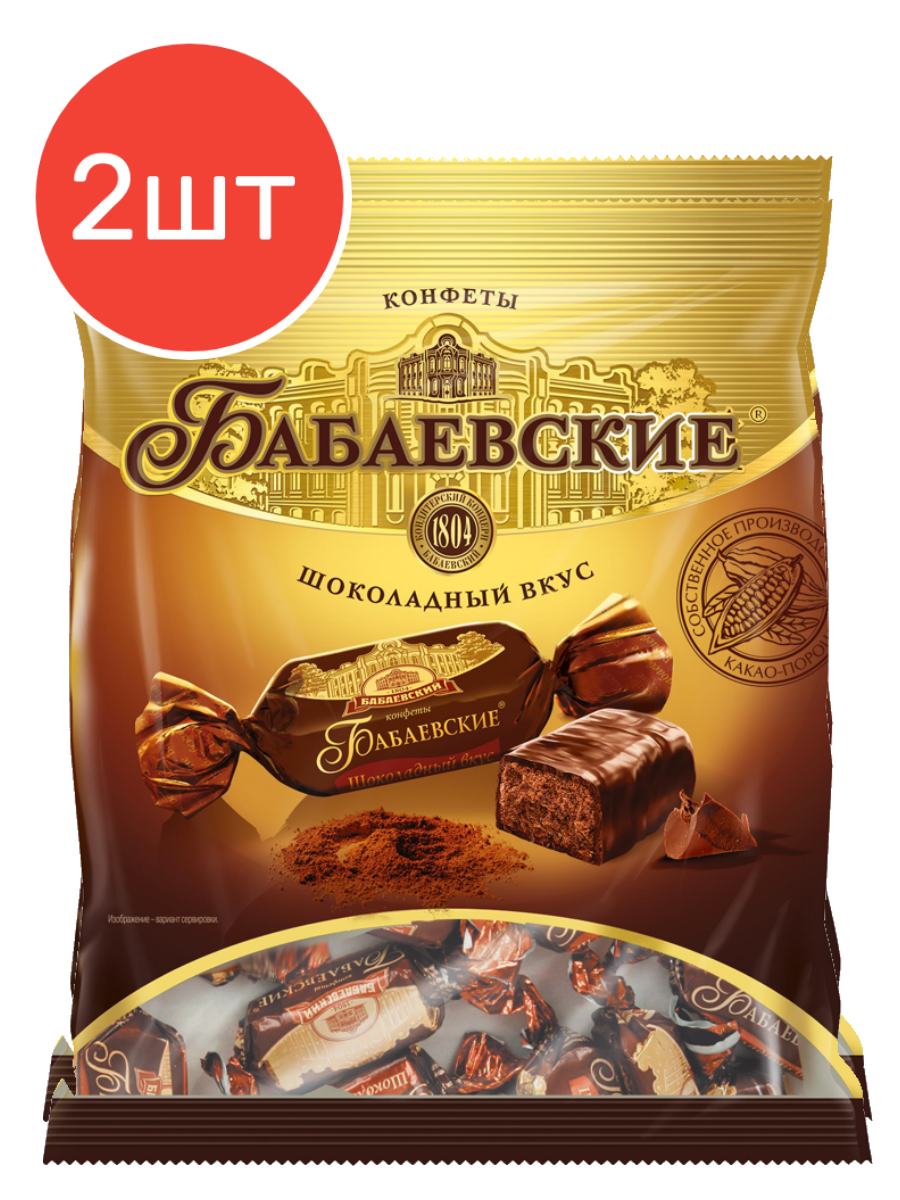 Конфеты шоколадный вкус Бабаевские, 250г 2 шт