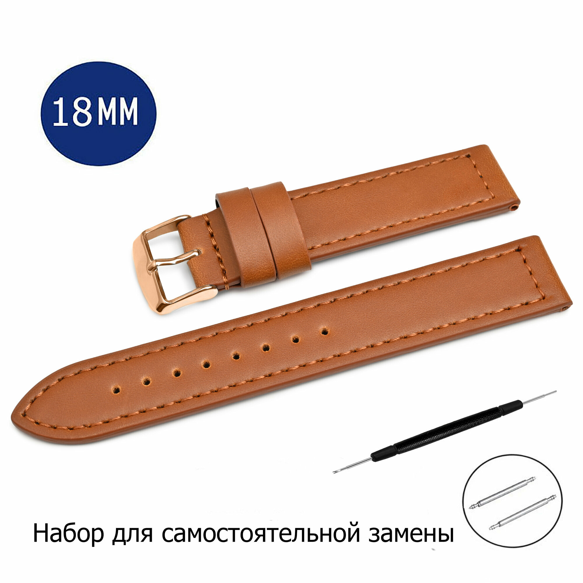 Ремешок