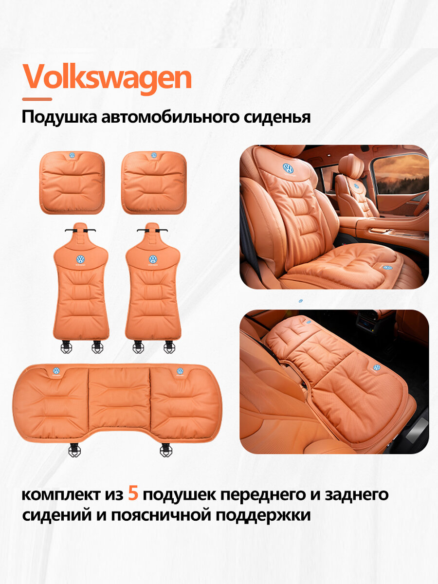 Чехол на сиденье