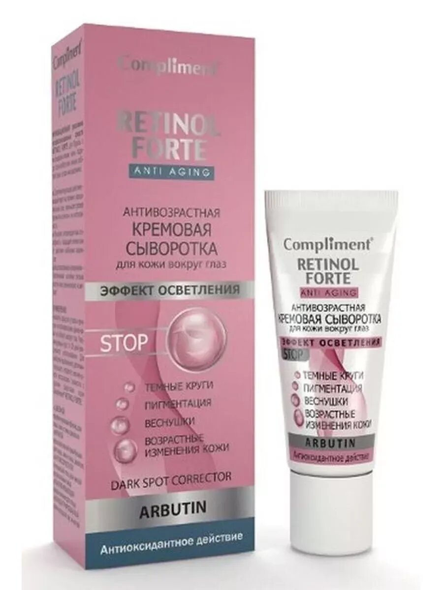 Retinol forte сыворотка а/возраст кремовая д/кож 25мл-3 шт