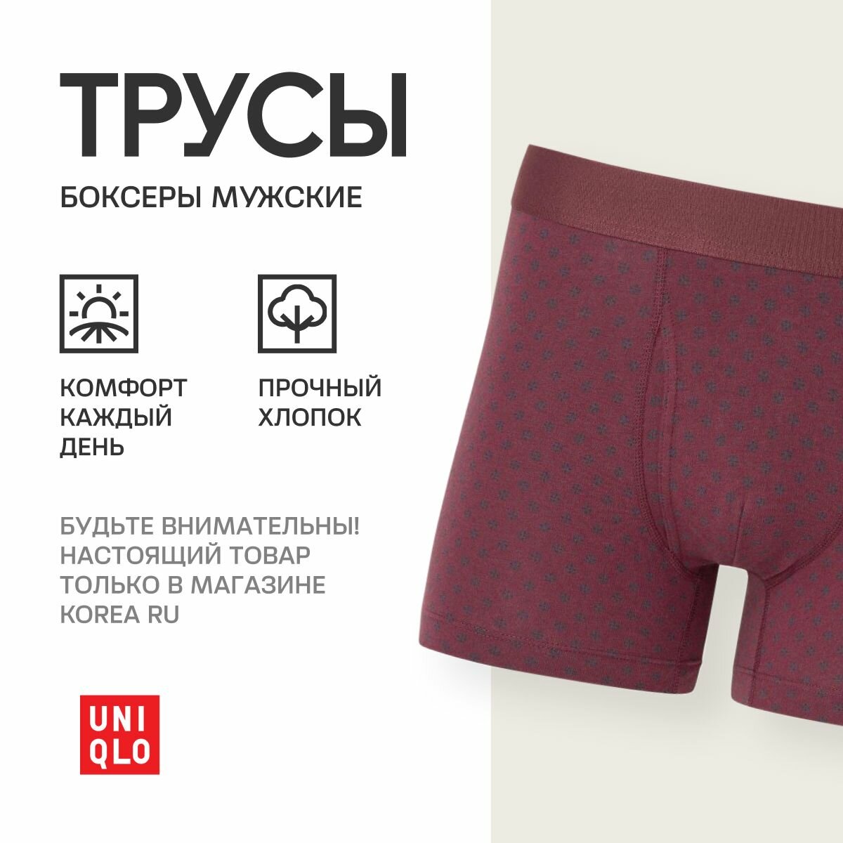 Трусы Базовая коллекция