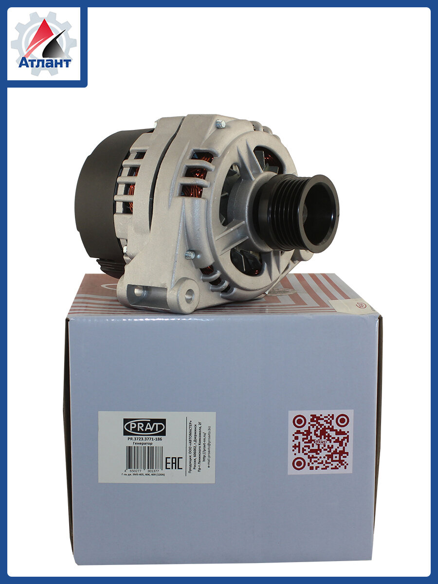 PRAVT Генератор Газель дв. ЗМЗ-405, 406, 409 (120A) арт. PR.3723.3771-186