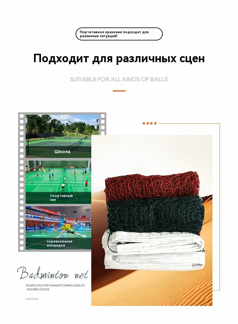 Сетка для большого тенниса, сетка для бадминтона, полипропилен, длина 6,1 метра, черная