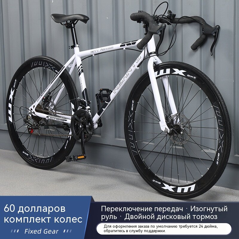 Скоростной велосипед за 60 долларов, сверхлегкий шоссейный гоночный велосипед, сплошные шины