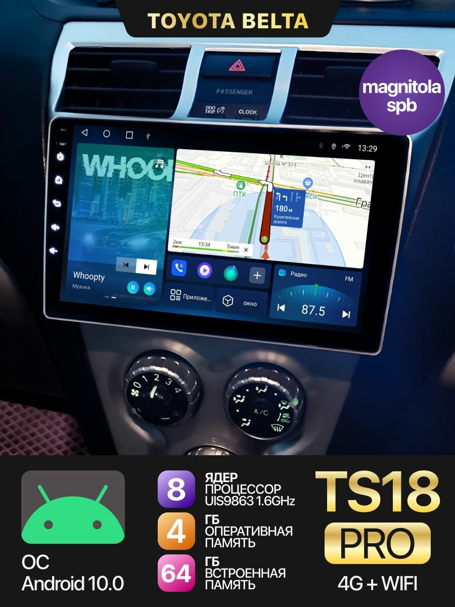 Штатная магнитола TS18 Pro 4+64Gb, Toyota Belta, Тойота Белта, Магнитола Android 10, 2din, Головное устройство, Мультимедиа