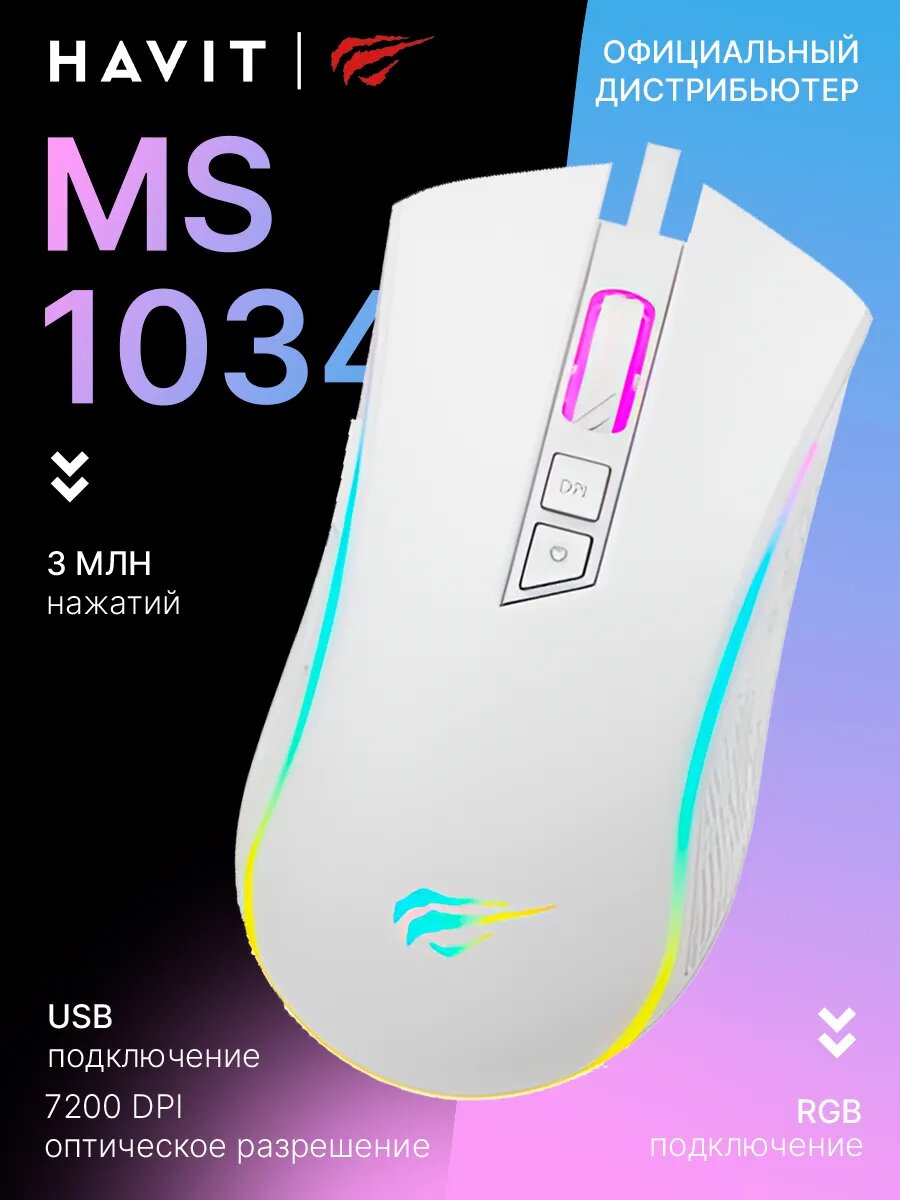 Мышка игровая проводная для компьютера и ноутбука MS1034