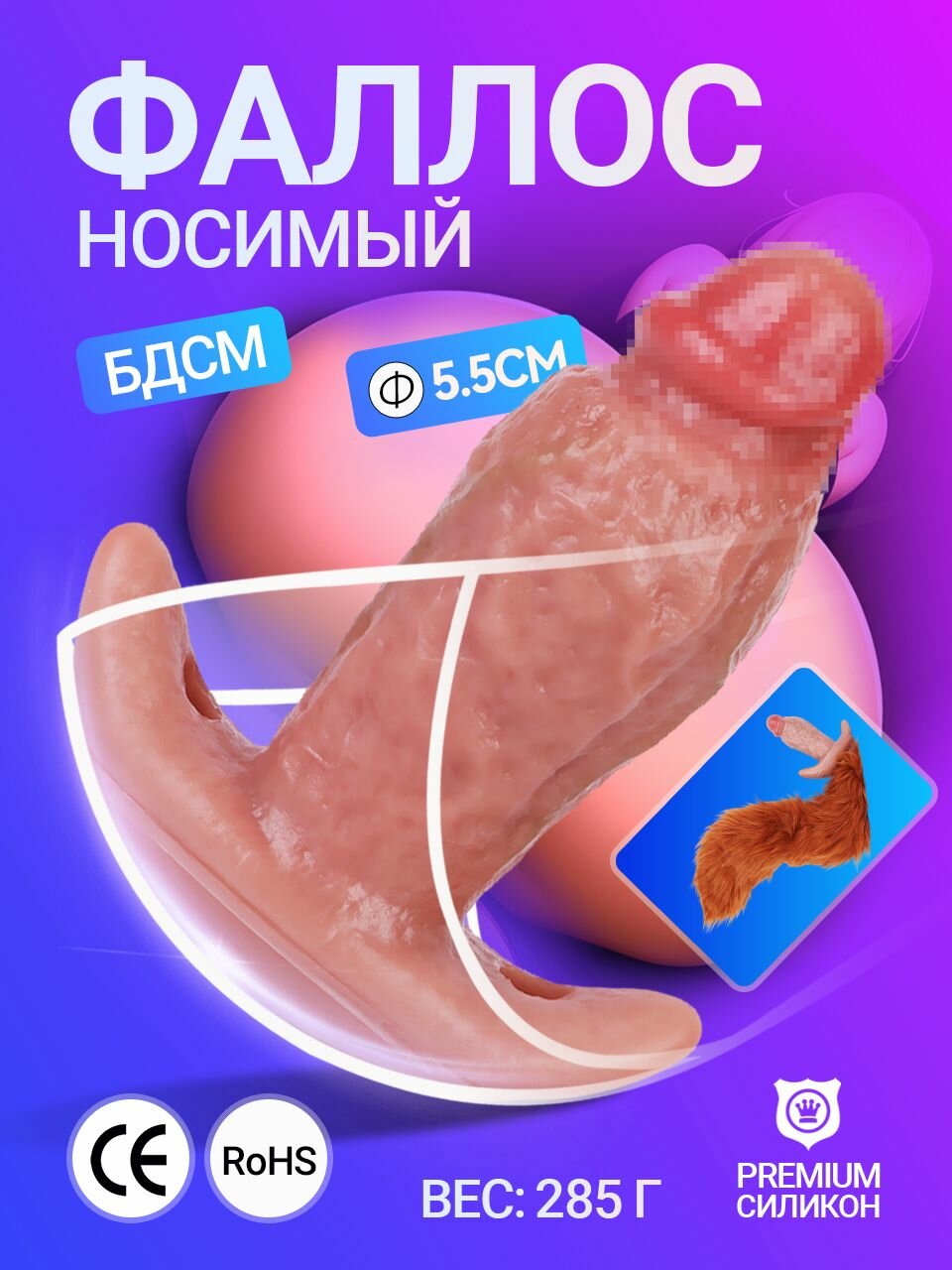 Носимый фаллоимитатор для женщин и мужчин, Реалистичный дилдо