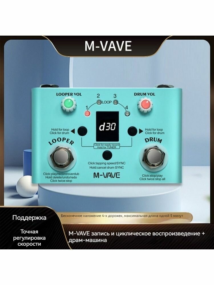 Драм-машина "M-VAVE Sentence", алюминий, звуковые эффекты Boost, Chorus